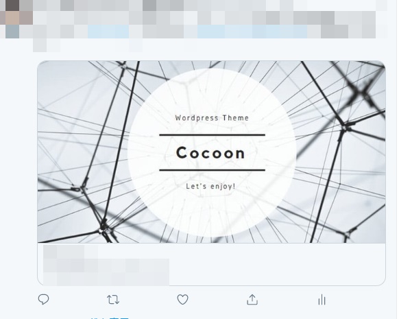 【CocoonのOGP設定の手順】記事がSNSでシェアされた時の画像設定 | ふくメモ
